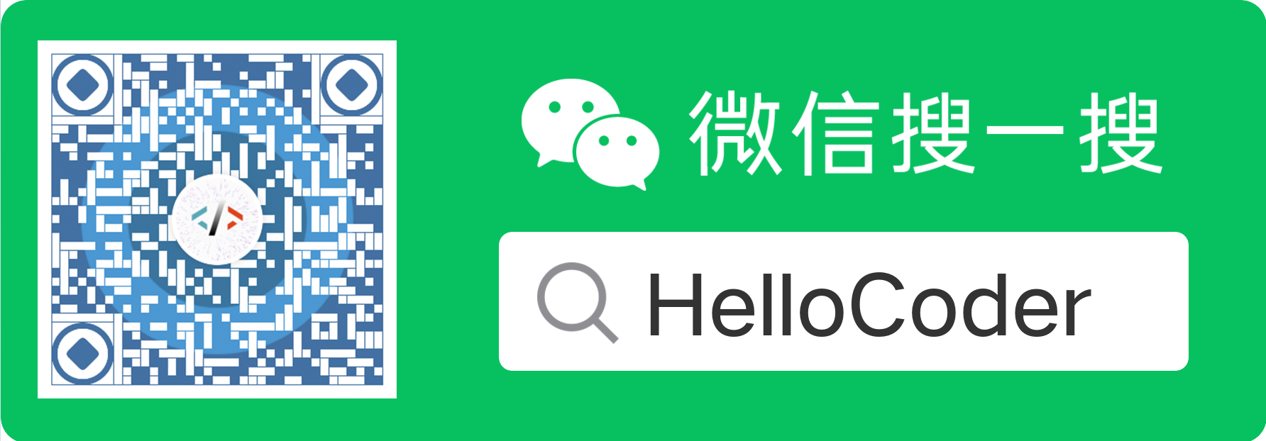 HelloCoder